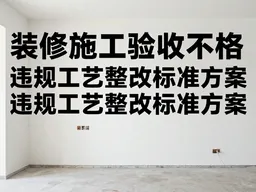 窗帘盒吊顶标准工艺预埋盒体标准施工工艺法