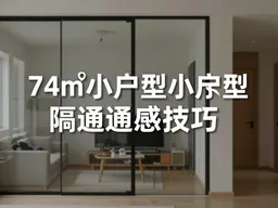 上海侘寂风老公房办公室整装实景案例与报价参考