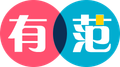 有范
