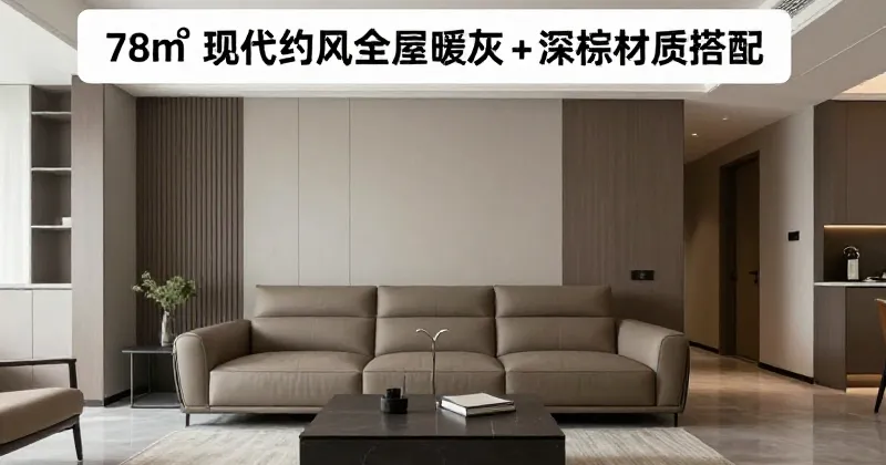 湖南刚需小户型样板房成本全包整装优惠报价单