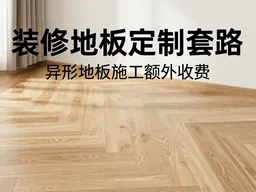 装修水电开槽猫腻墙体开槽破坏承重结构