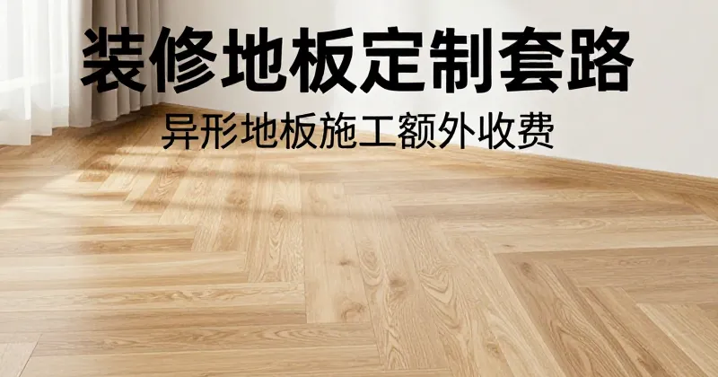 海南楼梯实木踏步防潮更换落地报价
