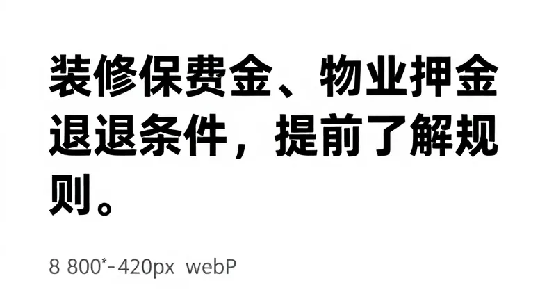 江西自建房屋顶sbs防水屋面整铺卷材防渗报价