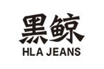 黑鲸 HLA JEANSlogo