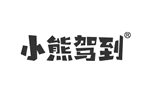 小熊驾到logo