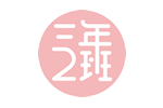 三年二班logo