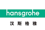 汉斯格雅 Hansgrohelogo