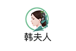 韩夫人电器logo