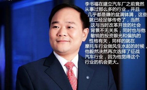 民企造车辛酸路，吉利汽车背后也有一段辛酸的故事