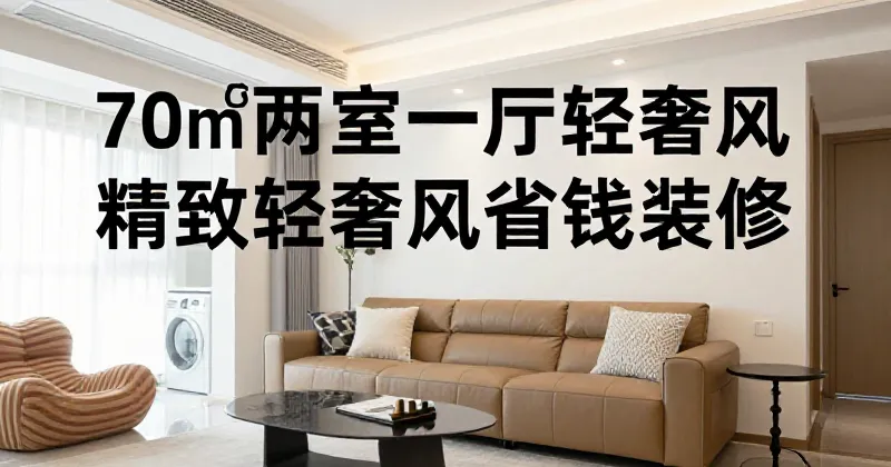 黑龙江秋季装修常见问题